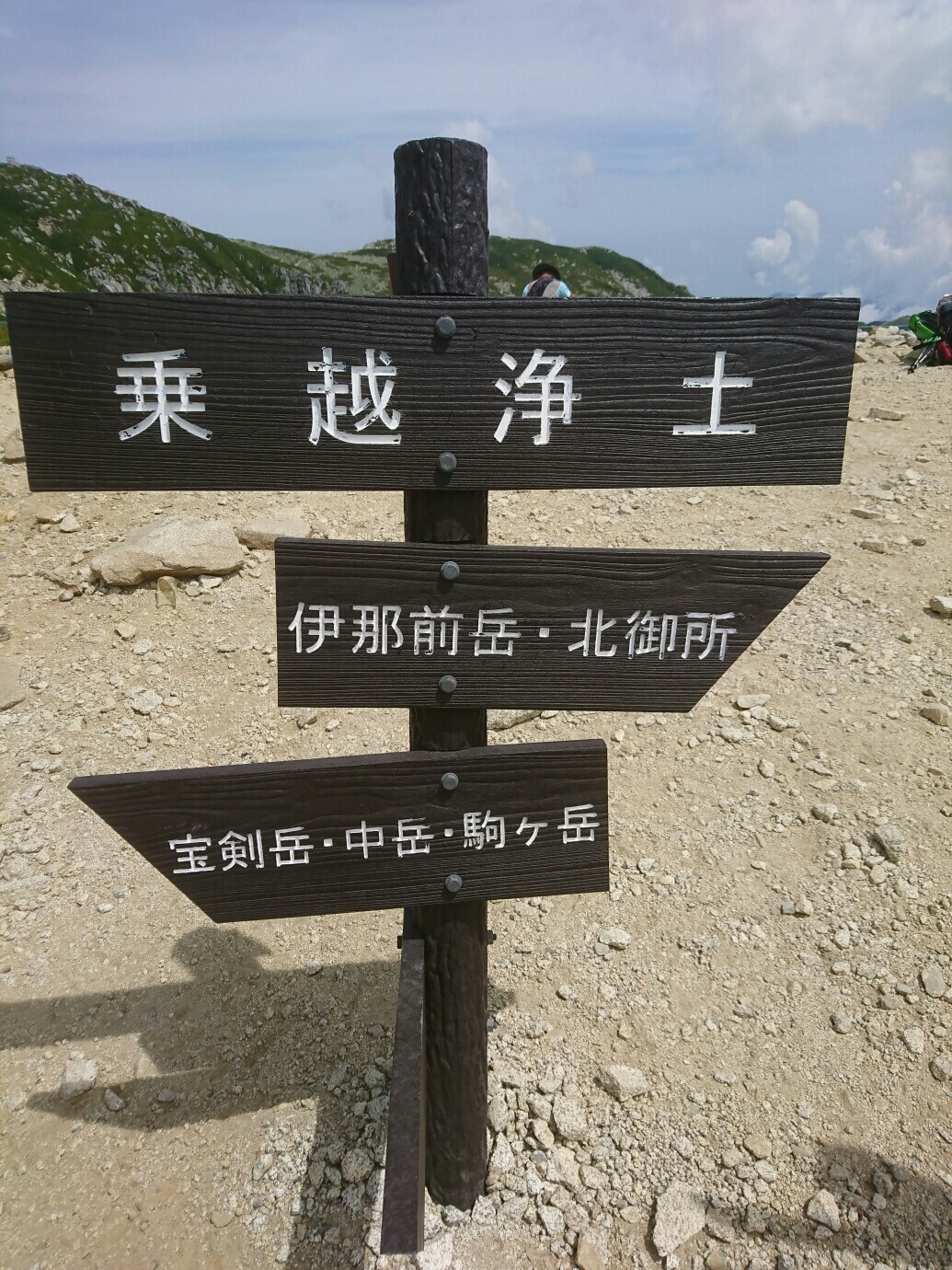 初めてのアルプス / チャスカさんの木曽駒ヶ岳・空木岳・越百山の活動データ | YAMAP / ヤマップ