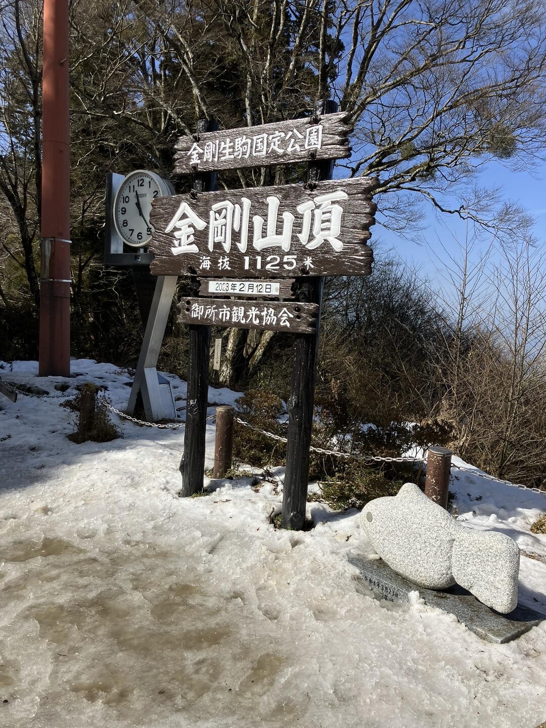 22回目の金剛山 / K-TAさんの金剛山・二上山・大和葛城山の活動データ | YAMAP / ヤマップ