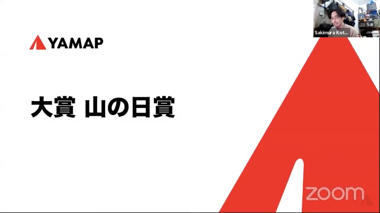 #ヤマップ動画コンテスト2021 動画... / ヤマロック @yama-rockさんのモーメント | YAMAP / ヤマップ