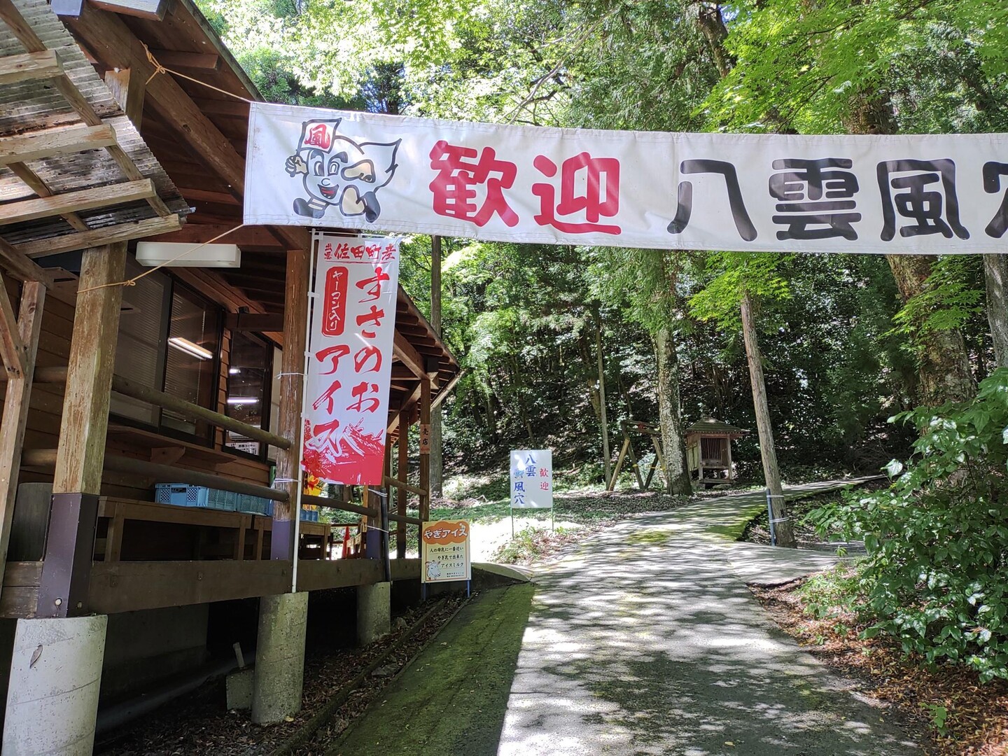 猛暑日が続いてうんざりな毎日ですが、出雲... / つのパパさんのモーメント | YAMAP / ヤマップ