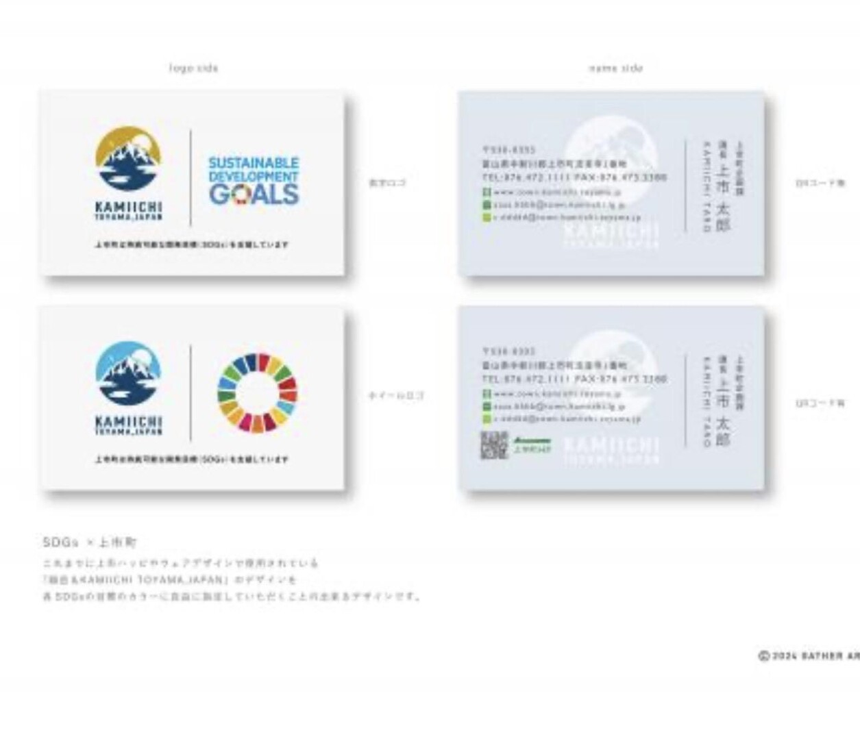 上市町はSDGsを支援しています 町では... / おおかみこどもの森づくりさんのモーメント | YAMAP / ヤマップ