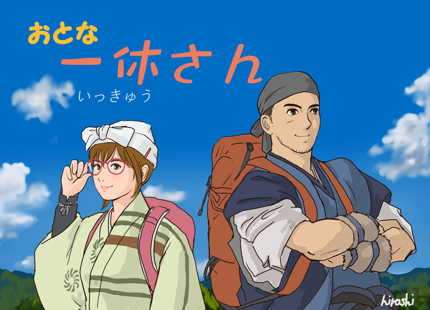 おなじみ一休さんのおとなバージョンです。... / hiroshiさんのモーメント | YAMAP / ヤマップ