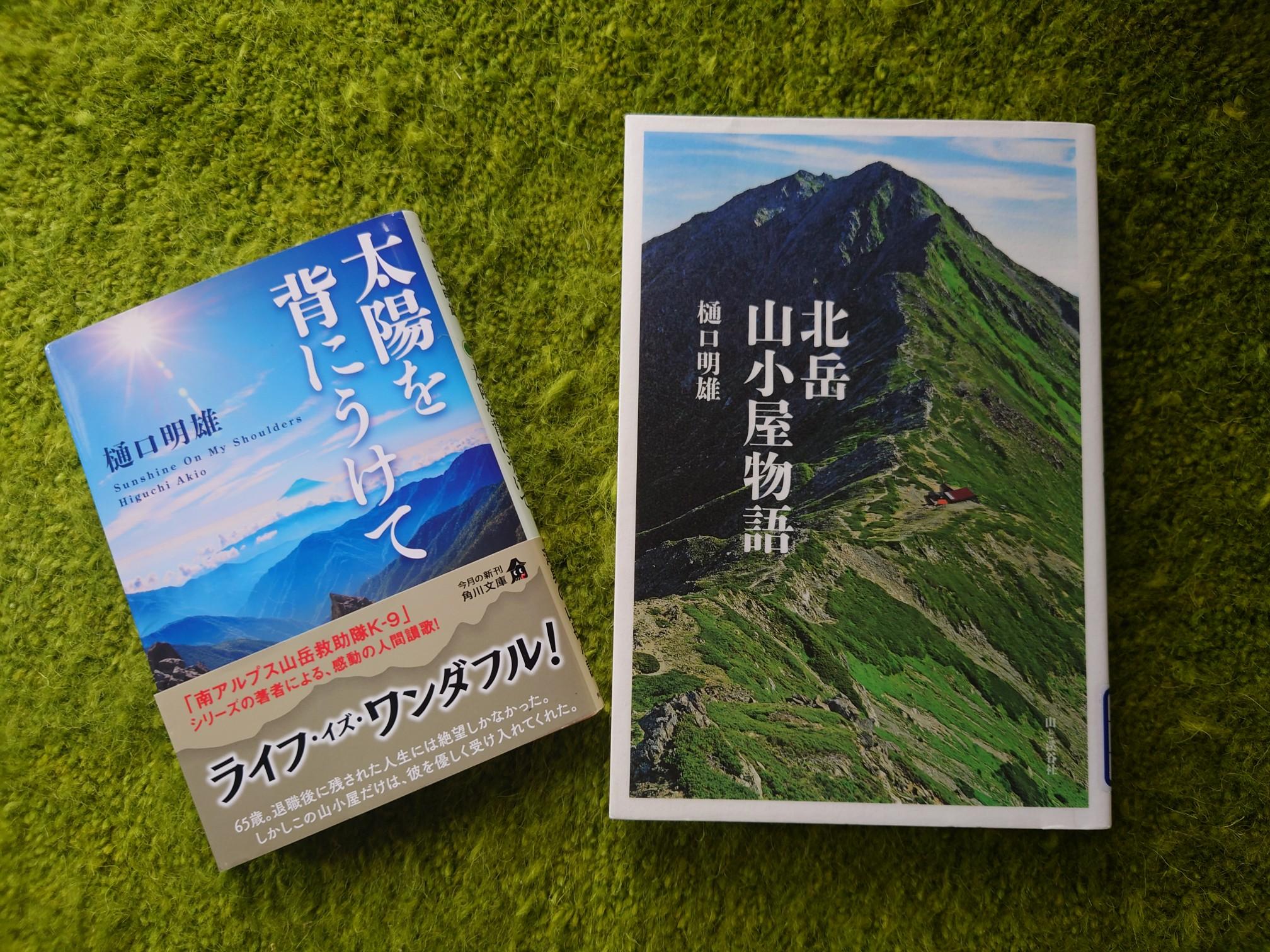 今日は山の日🎌 予定では立山の絶景🏔... / Bobにゃんさんのモーメント | YAMAP / ヤマップ