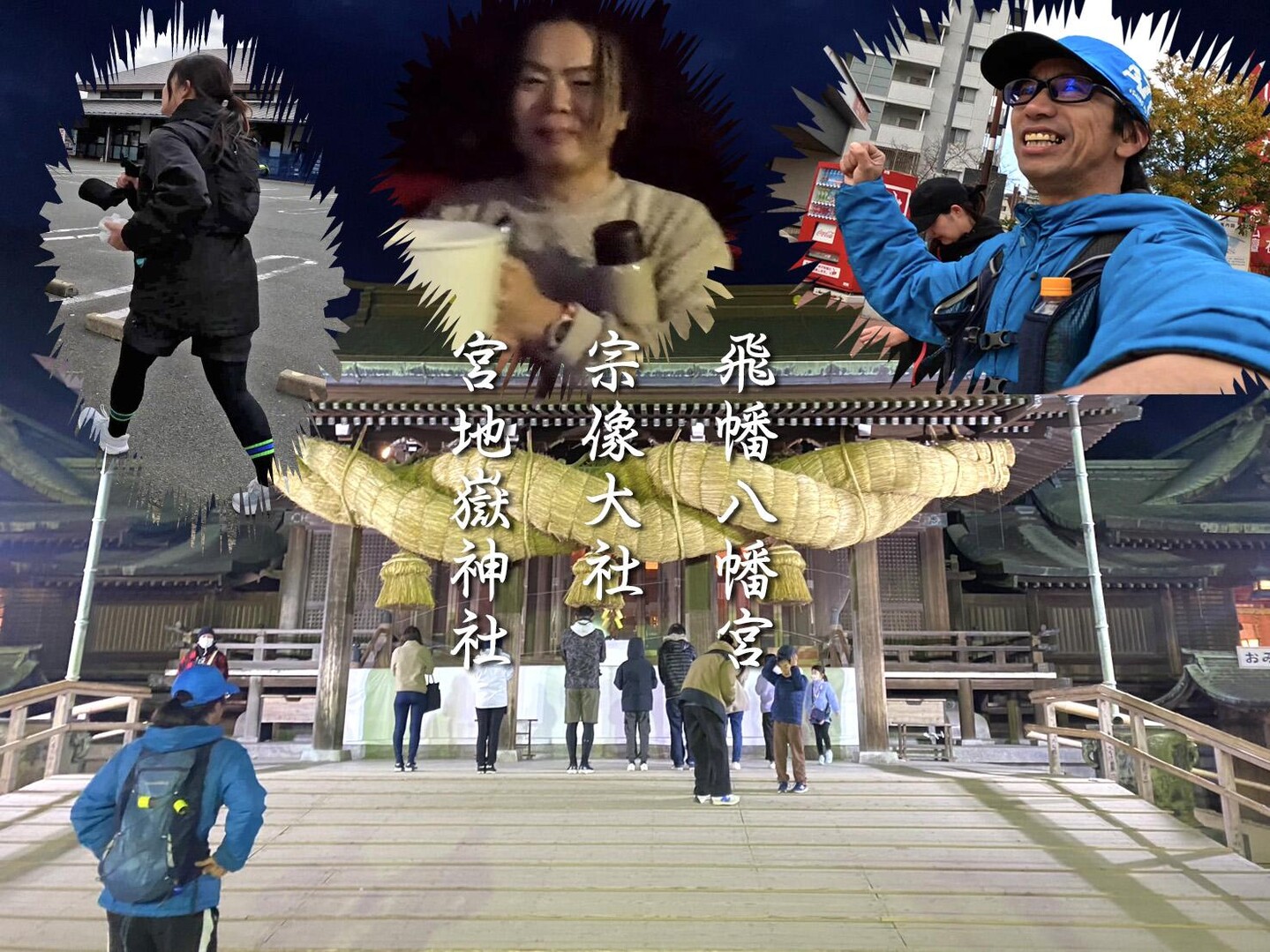 小倉から宮地嶽神社70kmナイトウォーク ️ / KITAKYUSHU WALKERさんの北九州市（小倉北区・戸畑区・八幡東区）の活動データ | YAMAP / ヤマップ