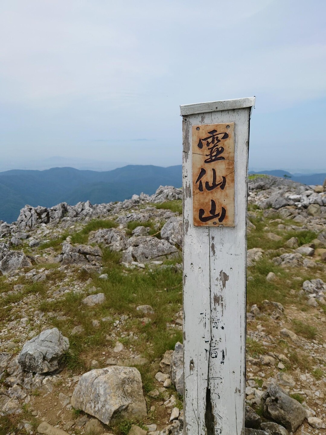 霊仙山-2023-06-18 / Yasuさんの霊仙山の活動データ | YAMAP / ヤマップ