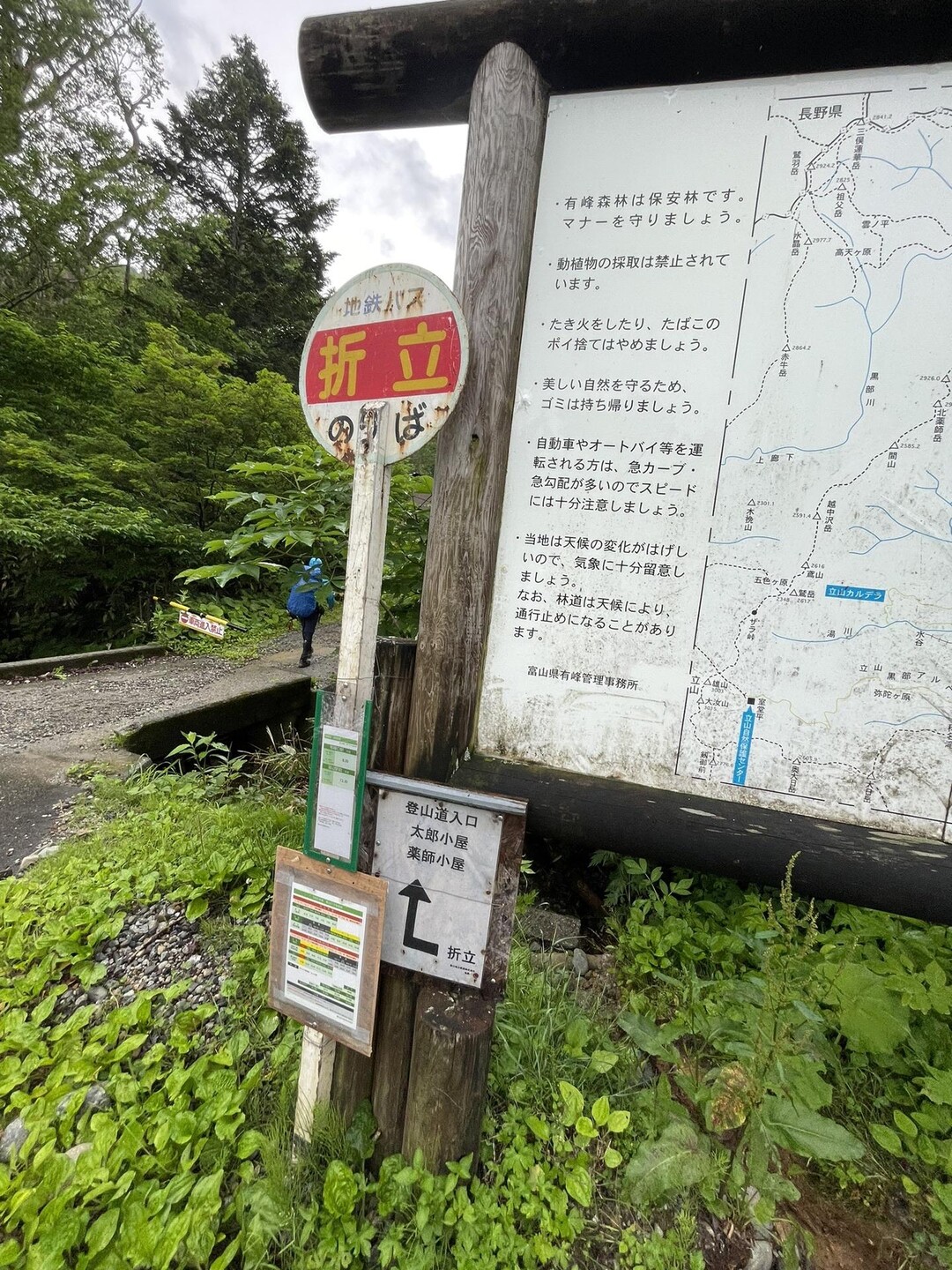 hideshanさんの投稿したフィールドメモ | YAMAP / ヤマップ