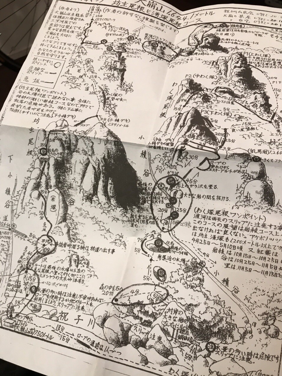 今週末はこの地図を見ながら山歩き。 6年... / yo-jiさんのモーメント | YAMAP / ヤマップ