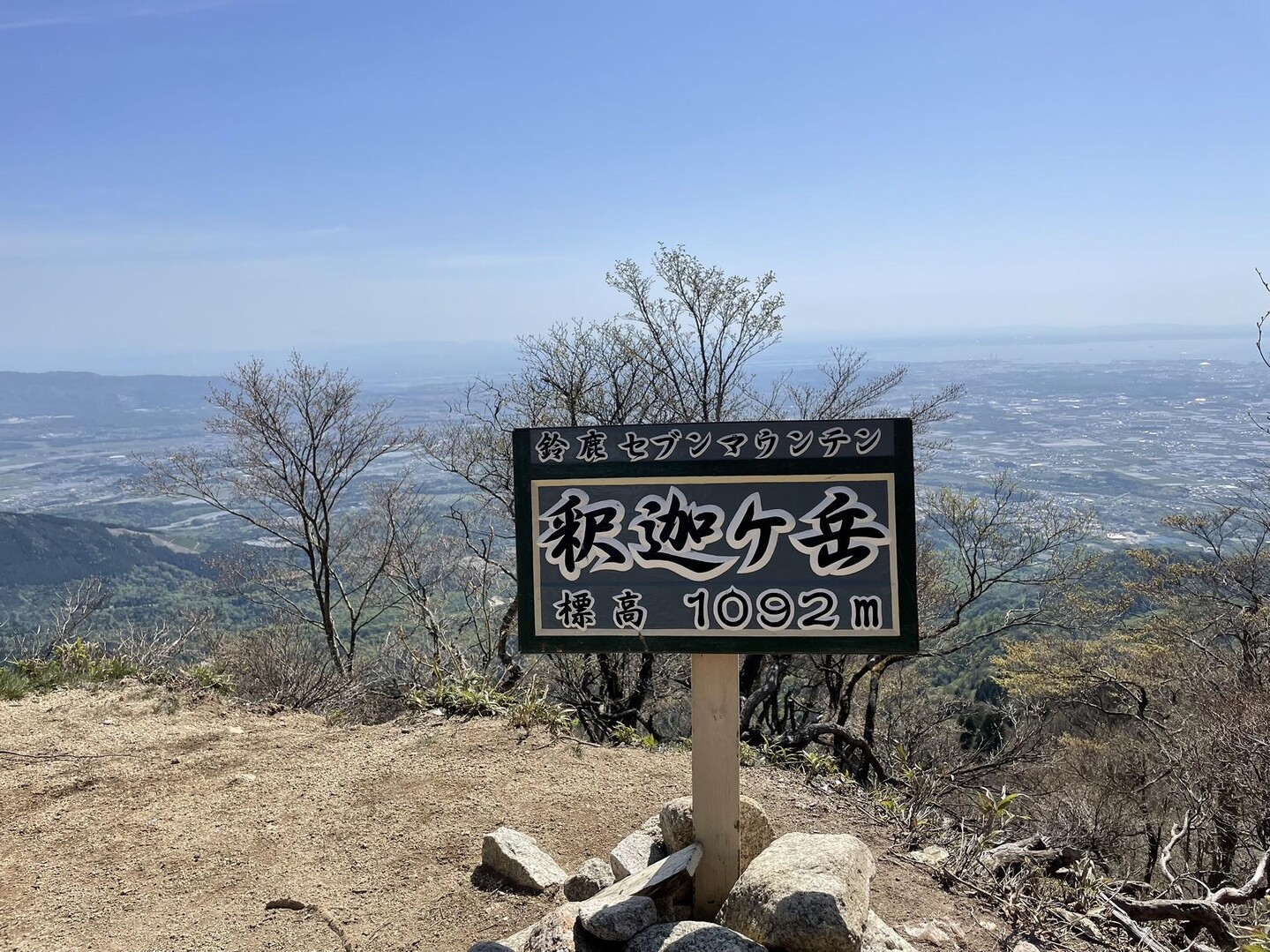 釈迦ヶ岳・猫岳・羽鳥峰 / たけ1987さんの釈迦ヶ岳の活動データ | YAMAP / ヤマップ