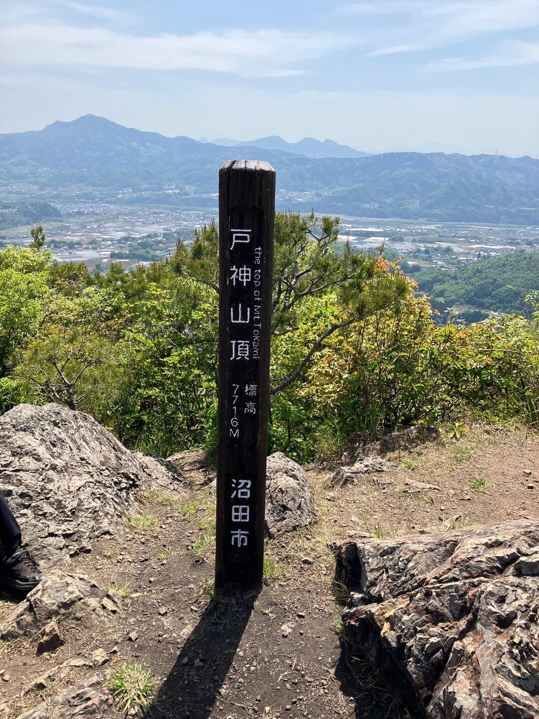 戸神山へ！ / fumaさんの戸神山・高王山の活動データ | YAMAP / ヤマップ
