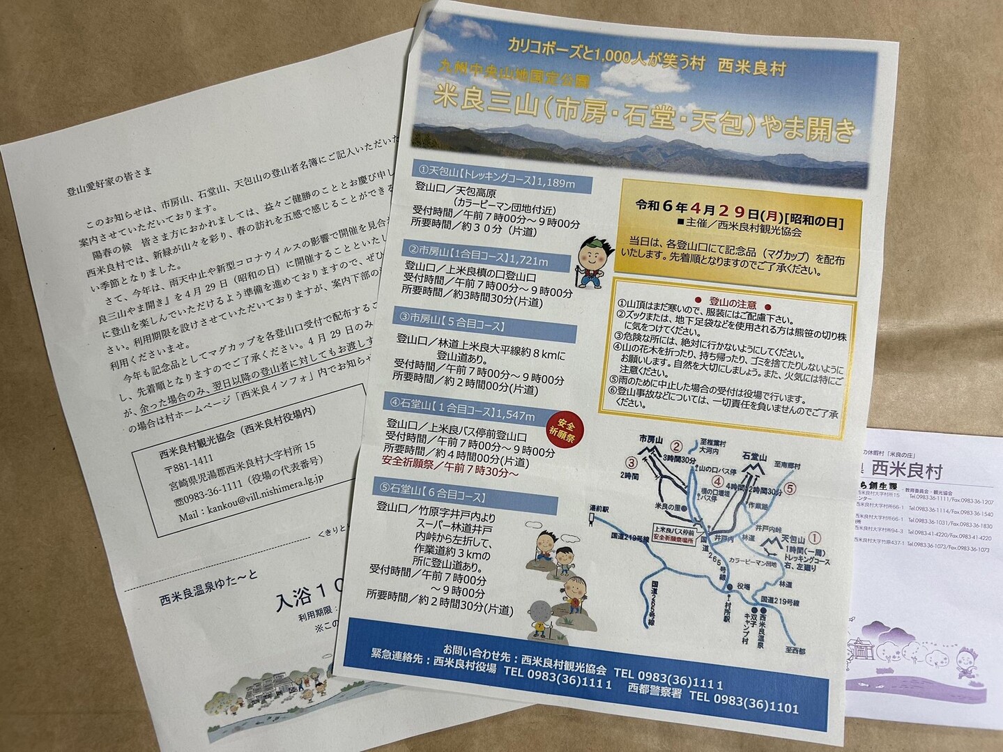 2024.04.22(月) 20:58 / noさんのモーメント | YAMAP / ヤマップ