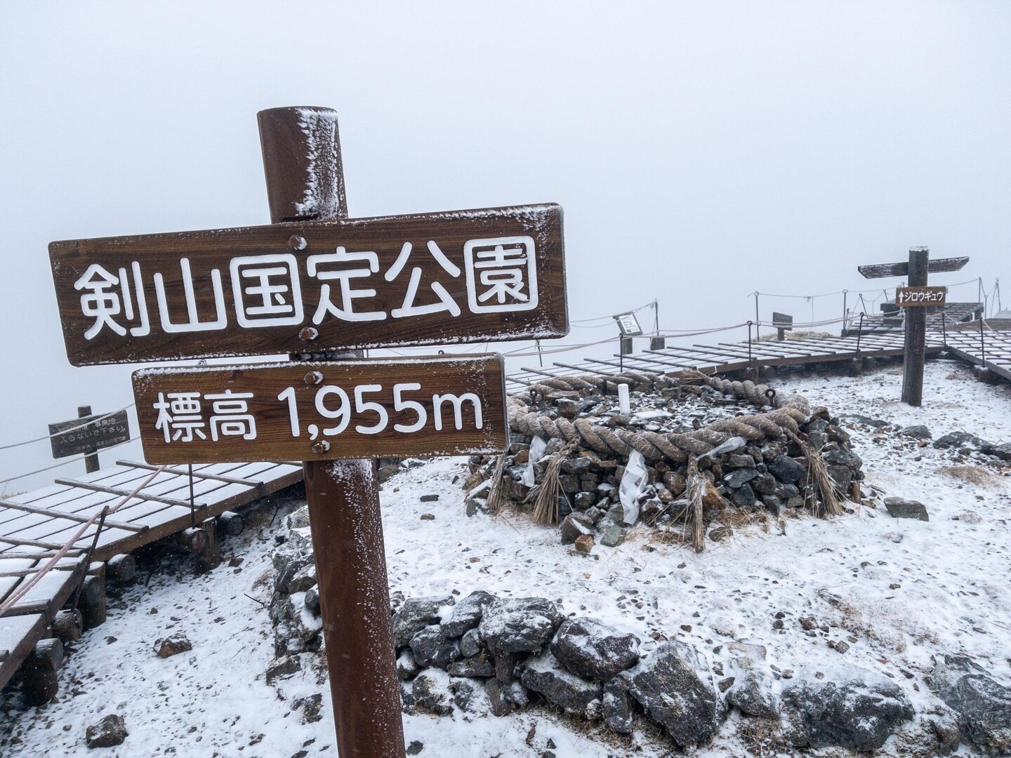 剣山 / tatuさんの剣山の活動データ | YAMAP / ヤマップ