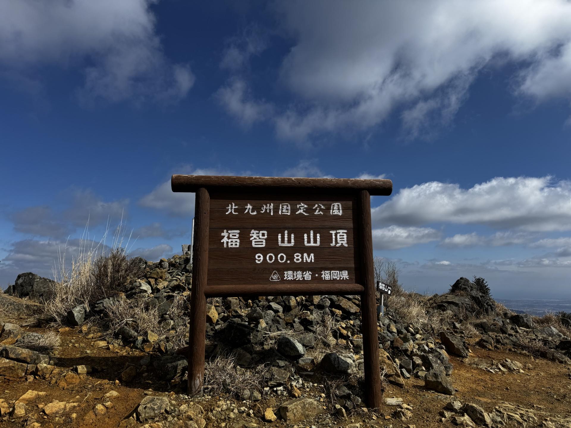 福智山 / とみさんの福智山・尺岳・雲取山の活動データ | YAMAP / ヤマップ