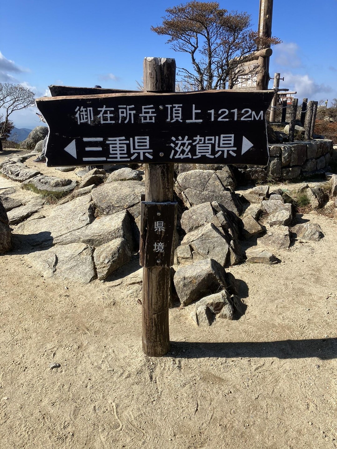 御在所岳 / yt.crowさんの御在所岳（御在所山）・雨乞岳の活動データ | YAMAP / ヤマップ