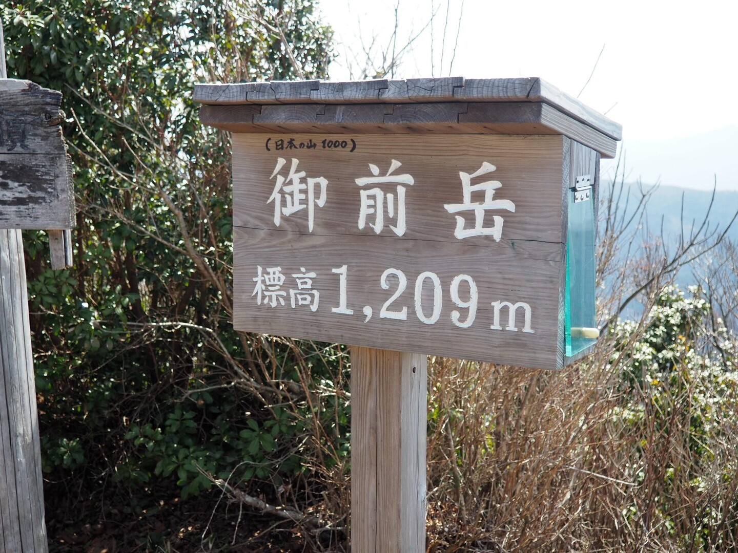 御前岳・釈迦岳-2023-03-07 / mkさんの釈迦岳・御前岳の活動データ | YAMAP / ヤマップ