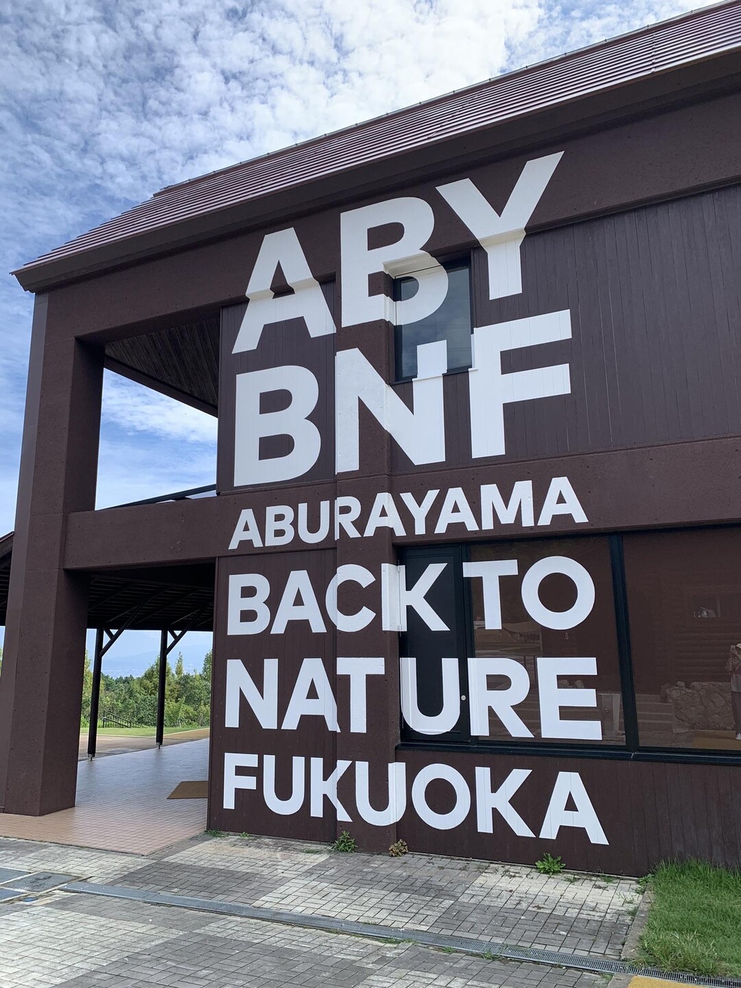 油山あそび / Tomocoさんの油山・荒平山・片縄山の活動データ | YAMAP / ヤマップ