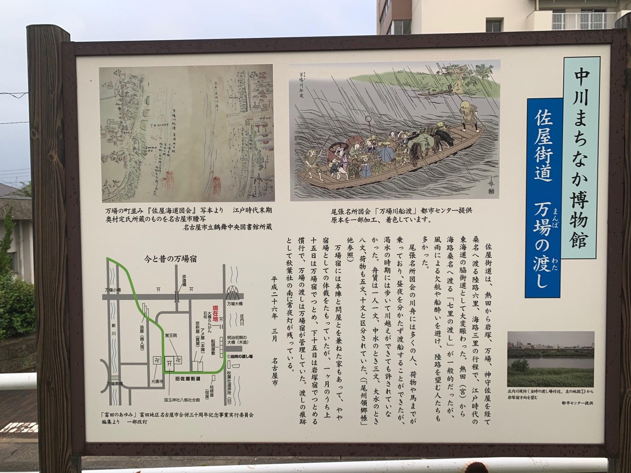 佐屋街道 岩塚宿-佐屋宿 / cb flickさんの東海道五十三次（宮宿・桑名宿）の活動データ | YAMAP / ヤマップ