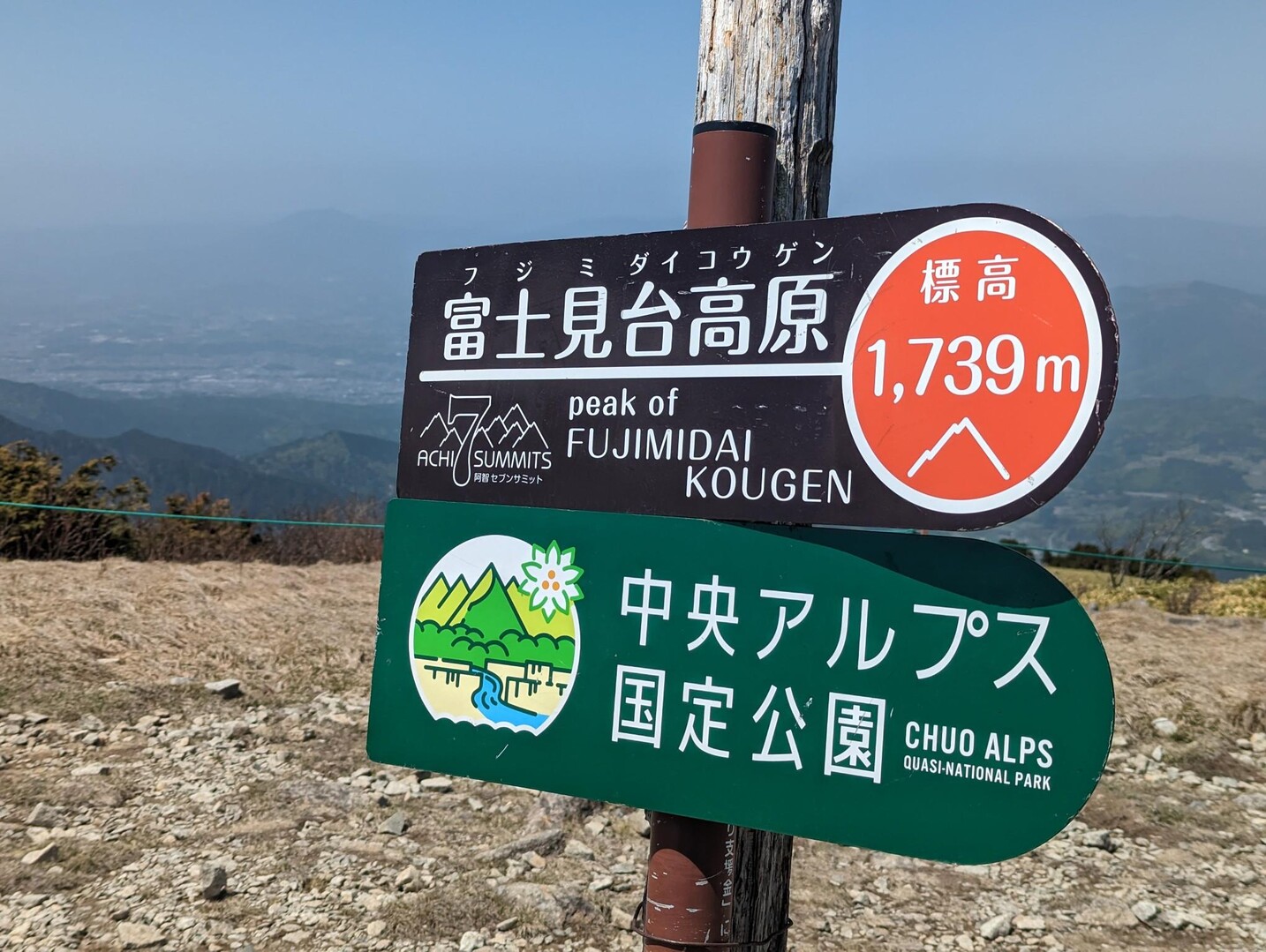 富士見台・神坂山（半年ぶりの山登り． 日本は最高！） / Michyさんの恵那山・大判山・神坂山の活動データ | YAMAP / ヤマップ