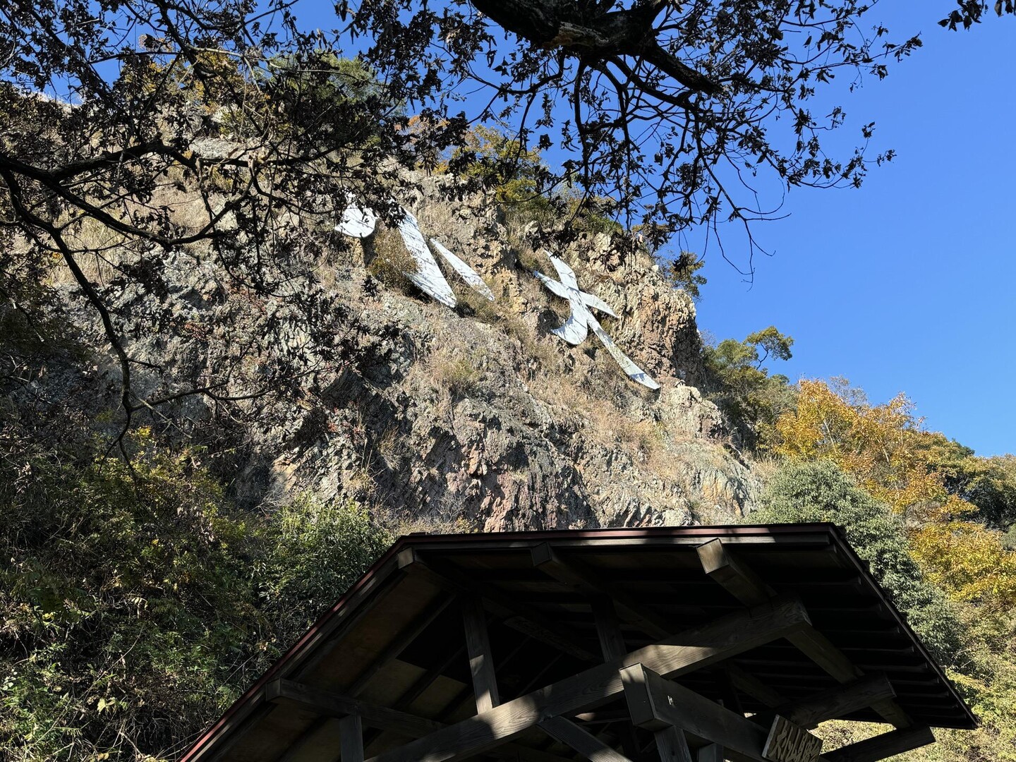 大坊山・つつじ山・越床山・あいの山・毛野山・中岳・妙義山・大小山 / aiさんの大小山（妙義山）・西場富士の活動データ | YAMAP / ヤマップ