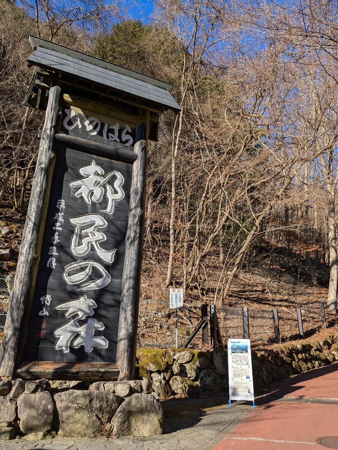 奥多摩 三頭山 / dadadadさんのウォーキングの活動データ | YAMAP / ヤマップ