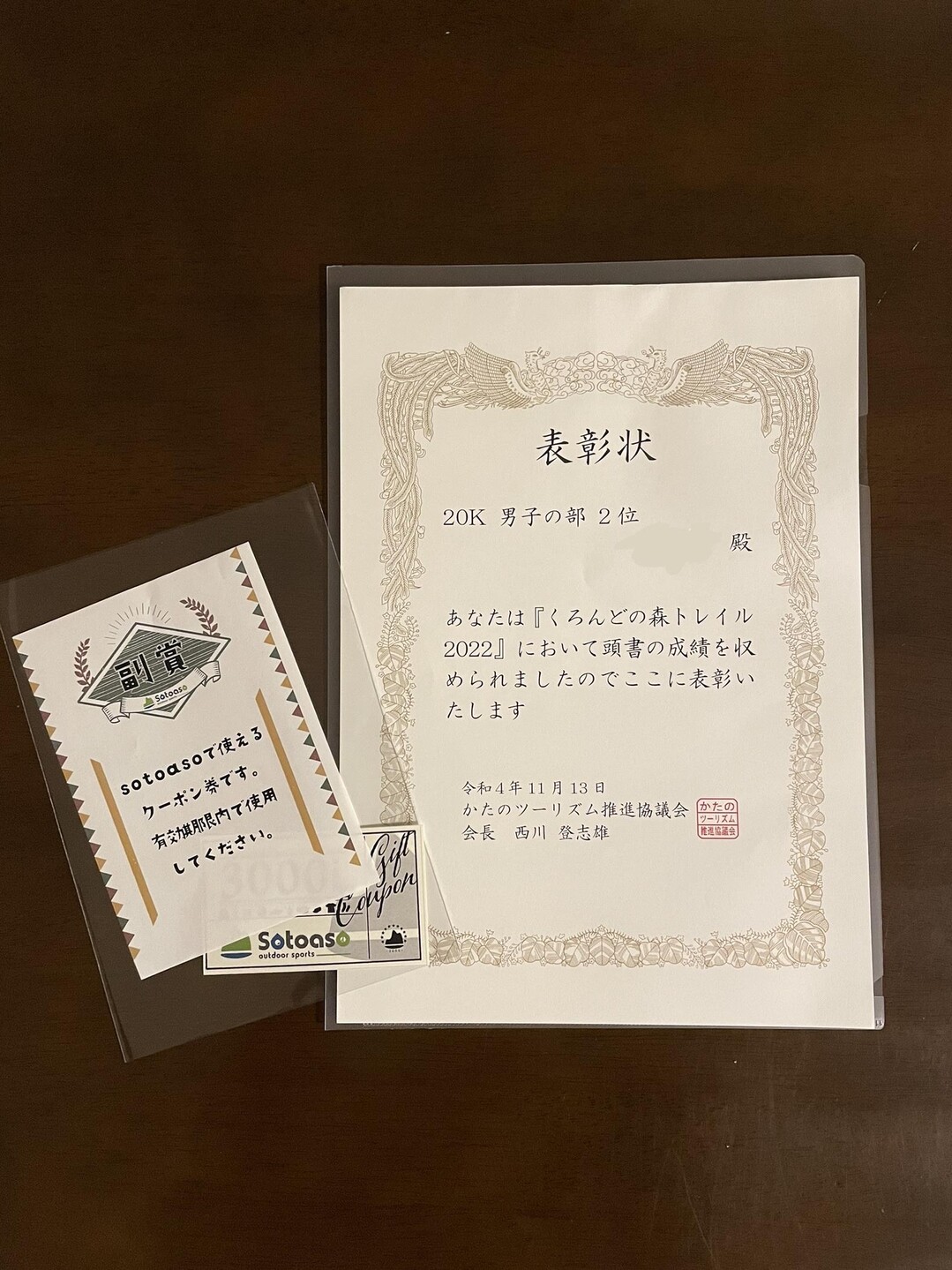 くろんどの森トレイル 20Kの部 男子2位🥈 / レモネード（レモン）さんの交野山・国見山の活動データ | YAMAP / ヤマップ