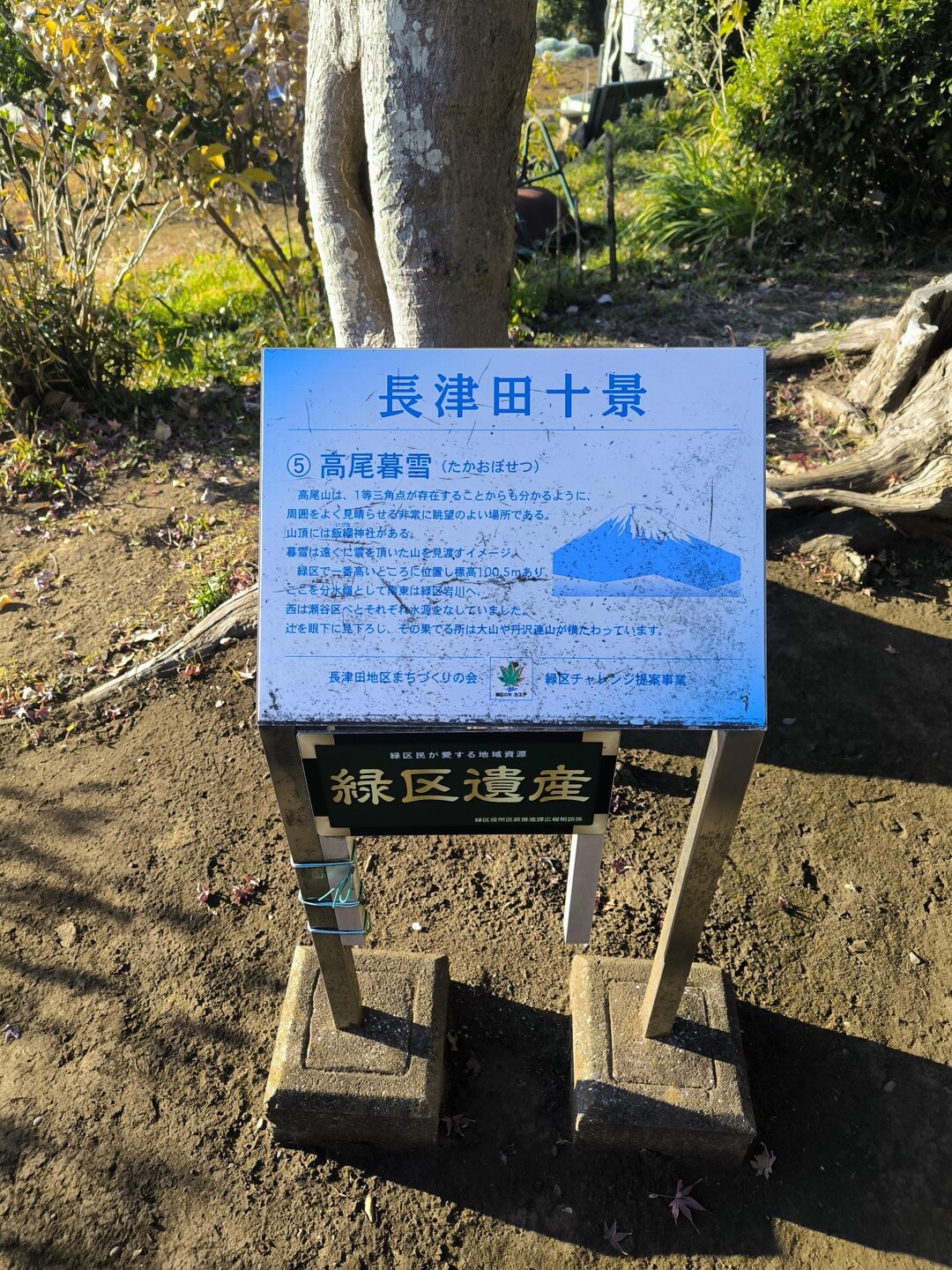 高尾山・高尾山（北峰） / japoさんの鶴見川流域ウォーキングMAP（尾根歩き編）の活動データ | YAMAP / ヤマップ