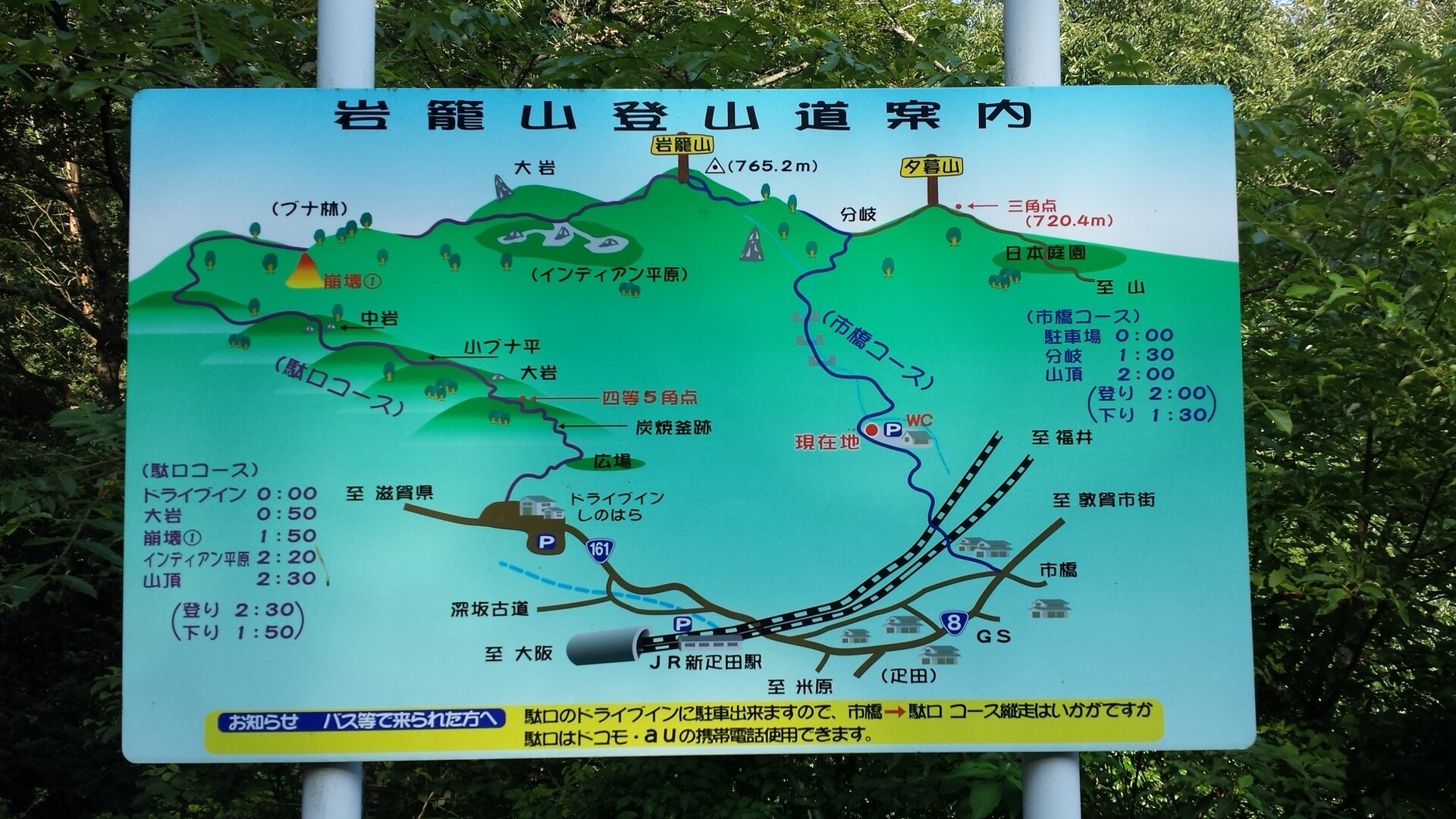 岩篭山(岩籠山)-2015-08-09 / ミヤケンさんの岩籠山の活動日記 | YAMAP / ヤマップ