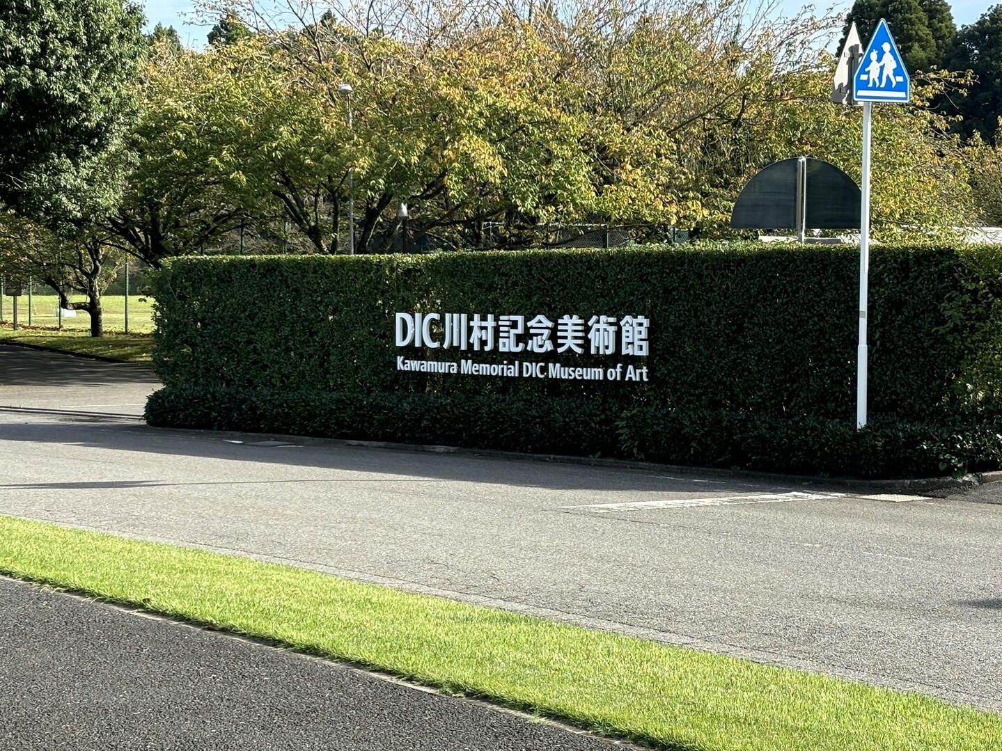 芸術の秋🎨🍂 もうすぐ閉館してしまう... / ekさんのモーメント | YAMAP / ヤマップ