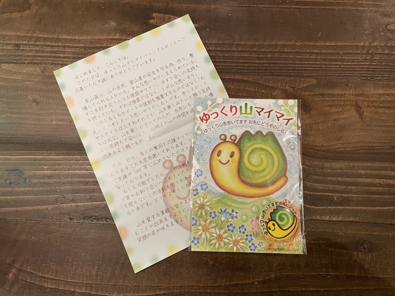 わーい、届いた〜\(^o^)／ 可愛い ... / ねこまっしぐらさんのモーメント | YAMAP / ヤマップ