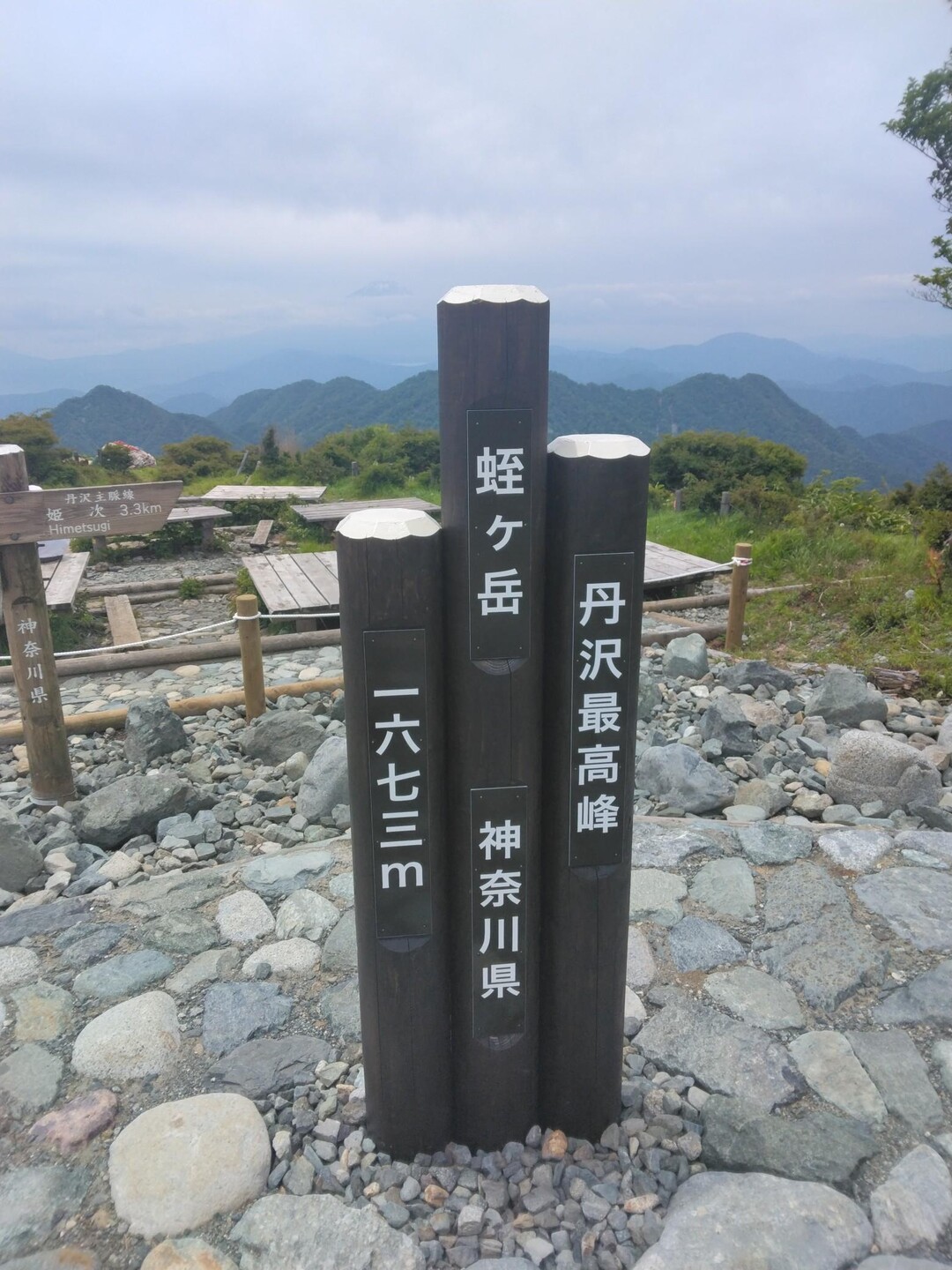 丹沢主脈 西丹沢vc~大倉バス停 / ayaさんの塔ノ岳・丹沢山・蛭ヶ岳の活動データ | YAMAP / ヤマップ