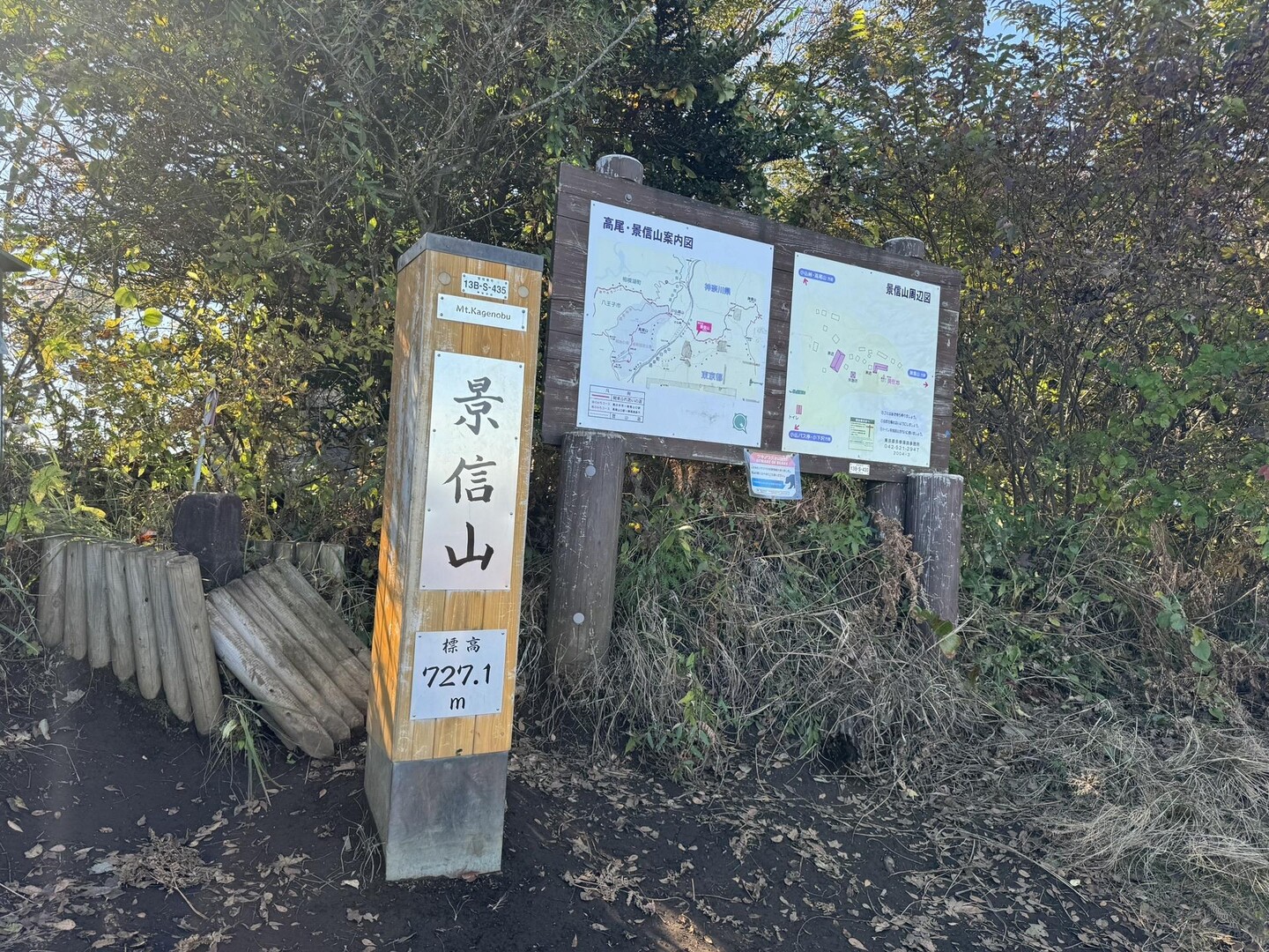 景信山・大久保山・478m圏峰 / ほちゃさんの高尾山・陣馬山・景信山の活動データ | YAMAP / ヤマップ