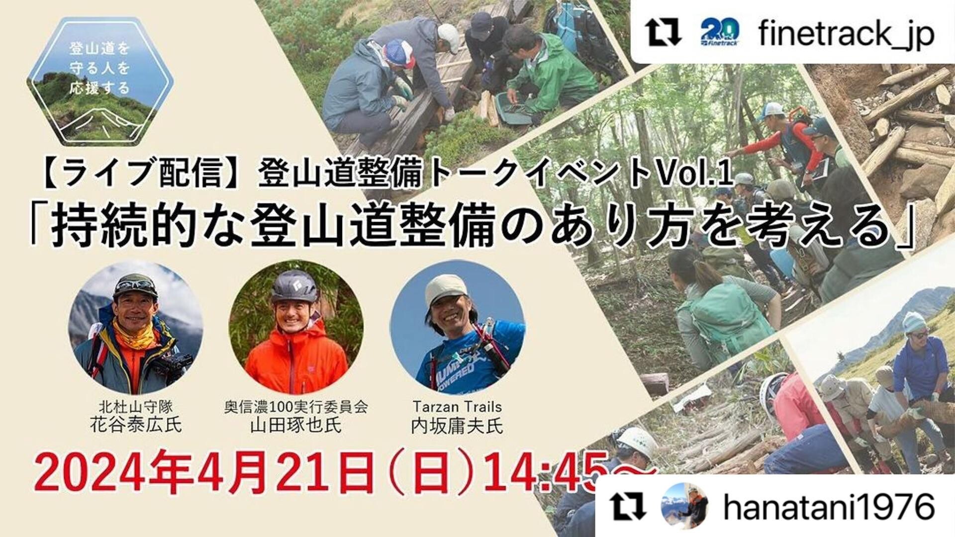 インスタでおもしろそうなのを見つけたので... / podoryさんのモーメント | YAMAP / ヤマップ