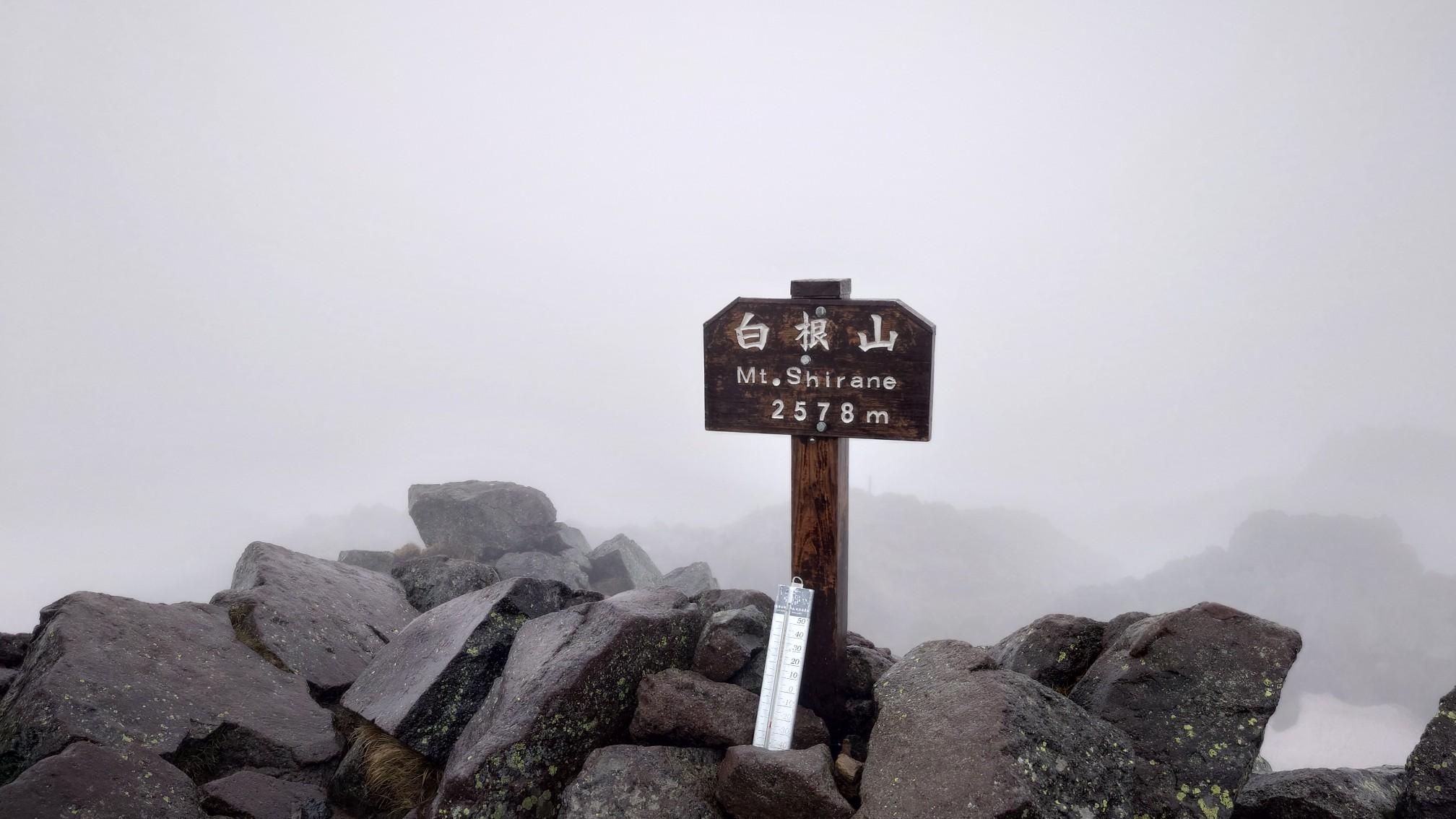 日光白根山【日本百名山③】 / momonjaさんの日光白根山・五色山・錫ヶ岳の活動データ | YAMAP / ヤマップ