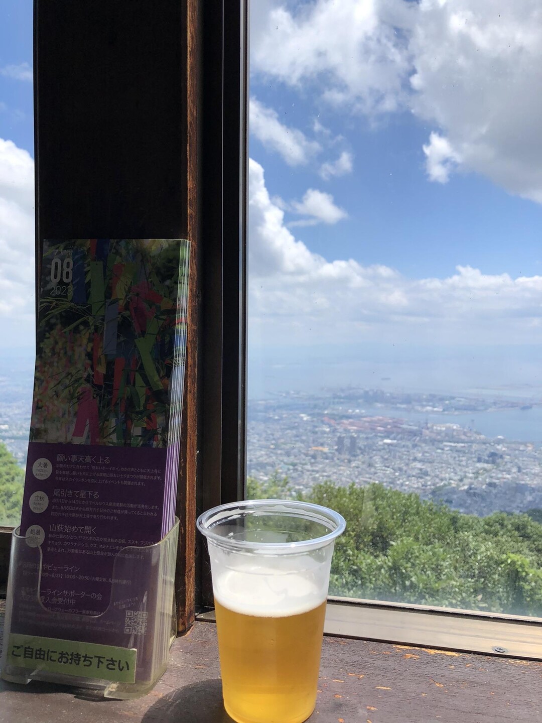 シェール槍・新穂高・摩耶別山・摩耶山 / Sayoさんの六甲山・長峰山・摩耶山の活動データ | YAMAP / ヤマップ