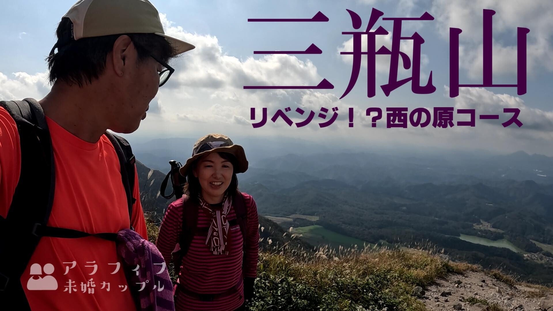 YouTube動画公開しました。 htt... / にくたまいかてんのトモさんのモーメント | YAMAP / ヤマップ