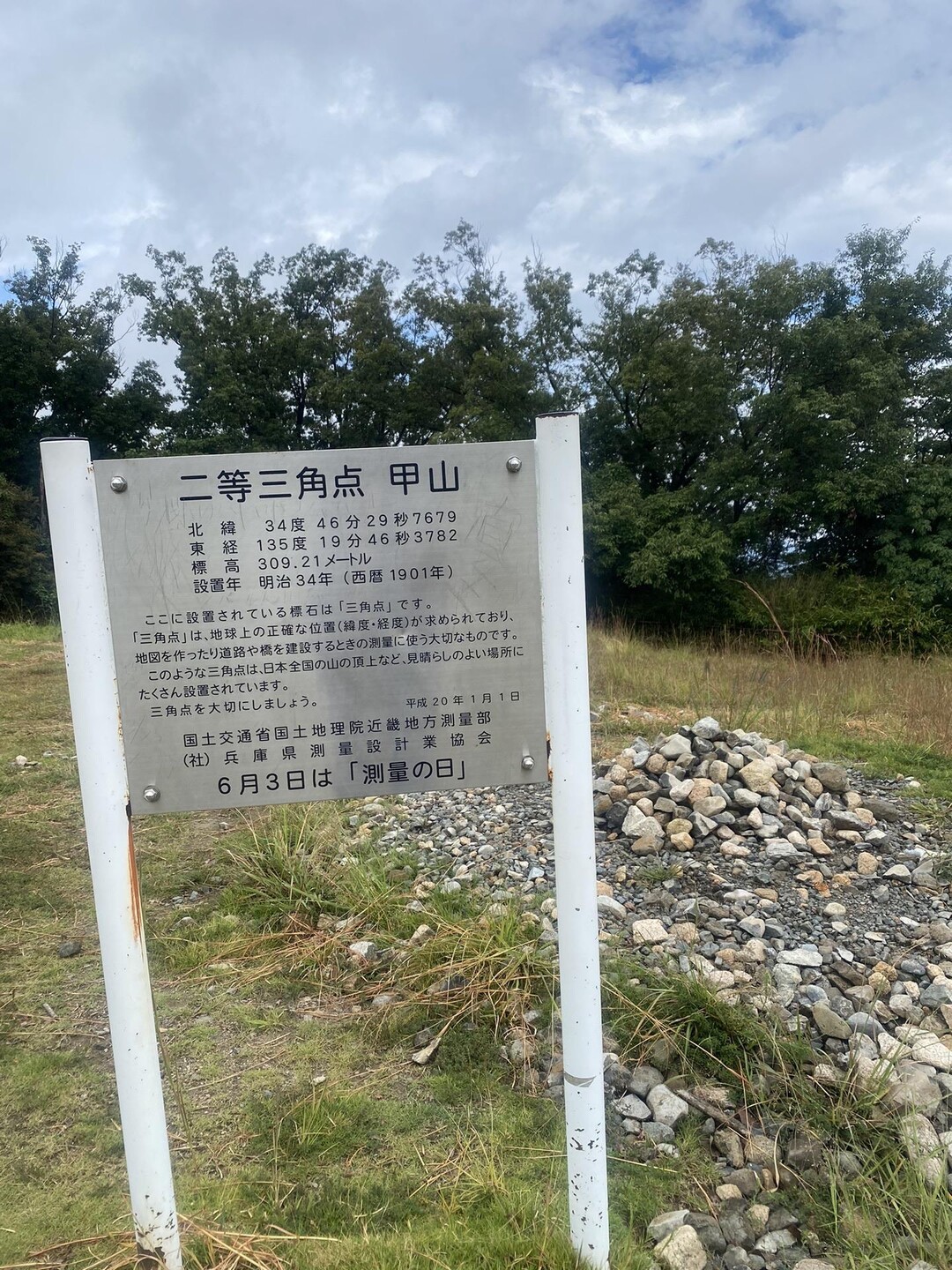 甲山 / 105sunさんの六甲山・長峰山・摩耶山の活動データ | YAMAP / ヤマップ