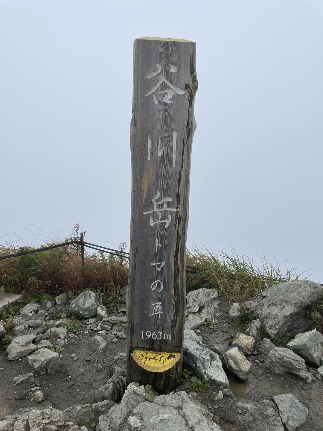 谷川岳・七ツ小屋山・大源太山-2023-09-09 / cococoさんの谷川岳・七ツ小屋山・大源太山の活動データ | YAMAP / ヤマップ