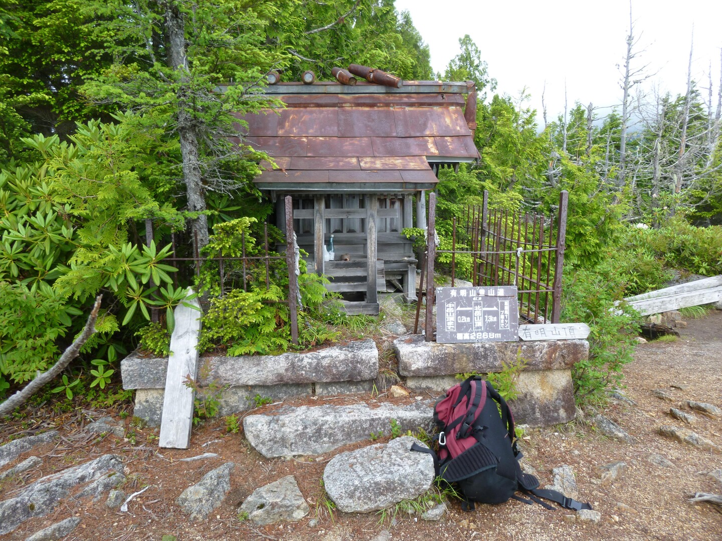 ふりかえり【650】有明山 2012.7... / とっくるの？さんのモーメント | YAMAP / ヤマップ