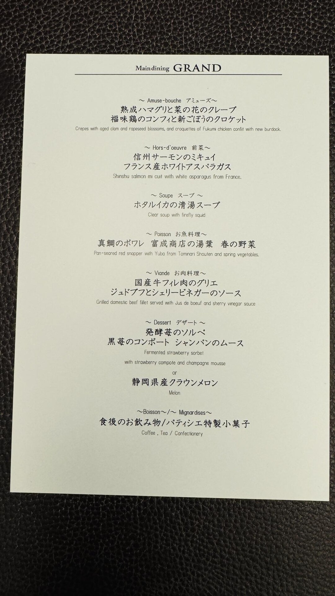 五千尺ホテルのディナーコース。豪華…！ / Tamiyoさんのモーメント | YAMAP / ヤマップ