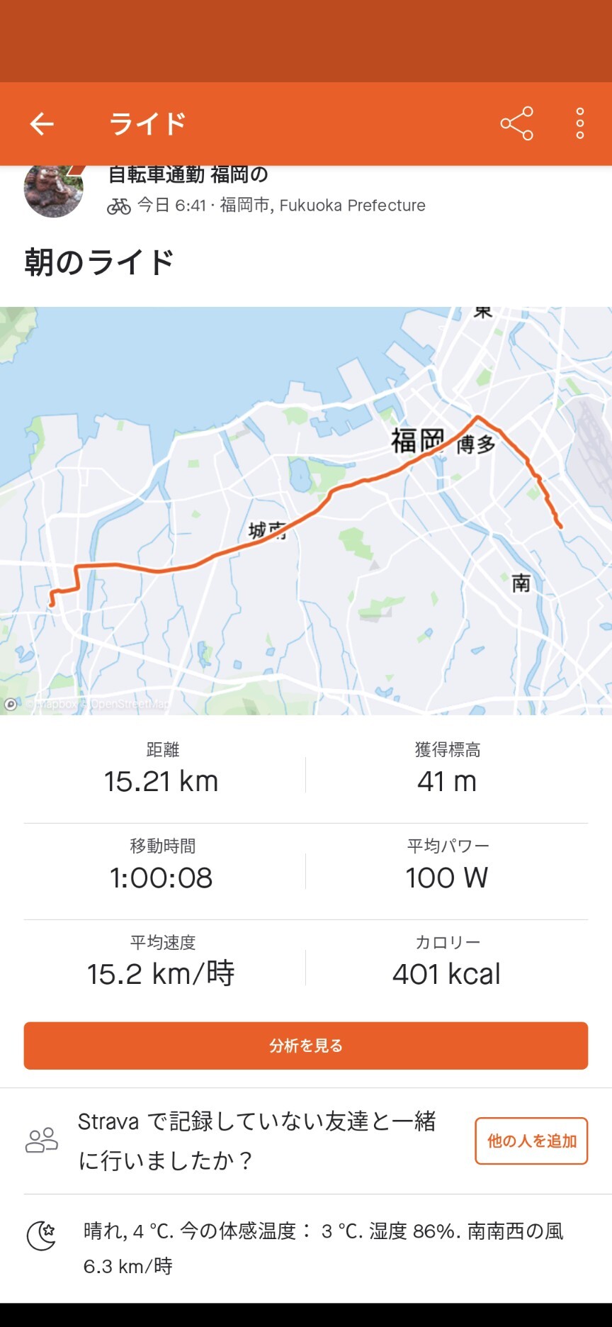 2021.12.13(月) 22:52 / 自転車通勤さんのモーメント | YAMAP / ヤマップ