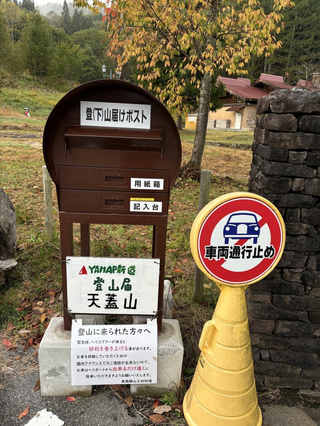 天蓋山 / tomocoさんの天蓋山・大鼠山の活動データ | YAMAP / ヤマップ