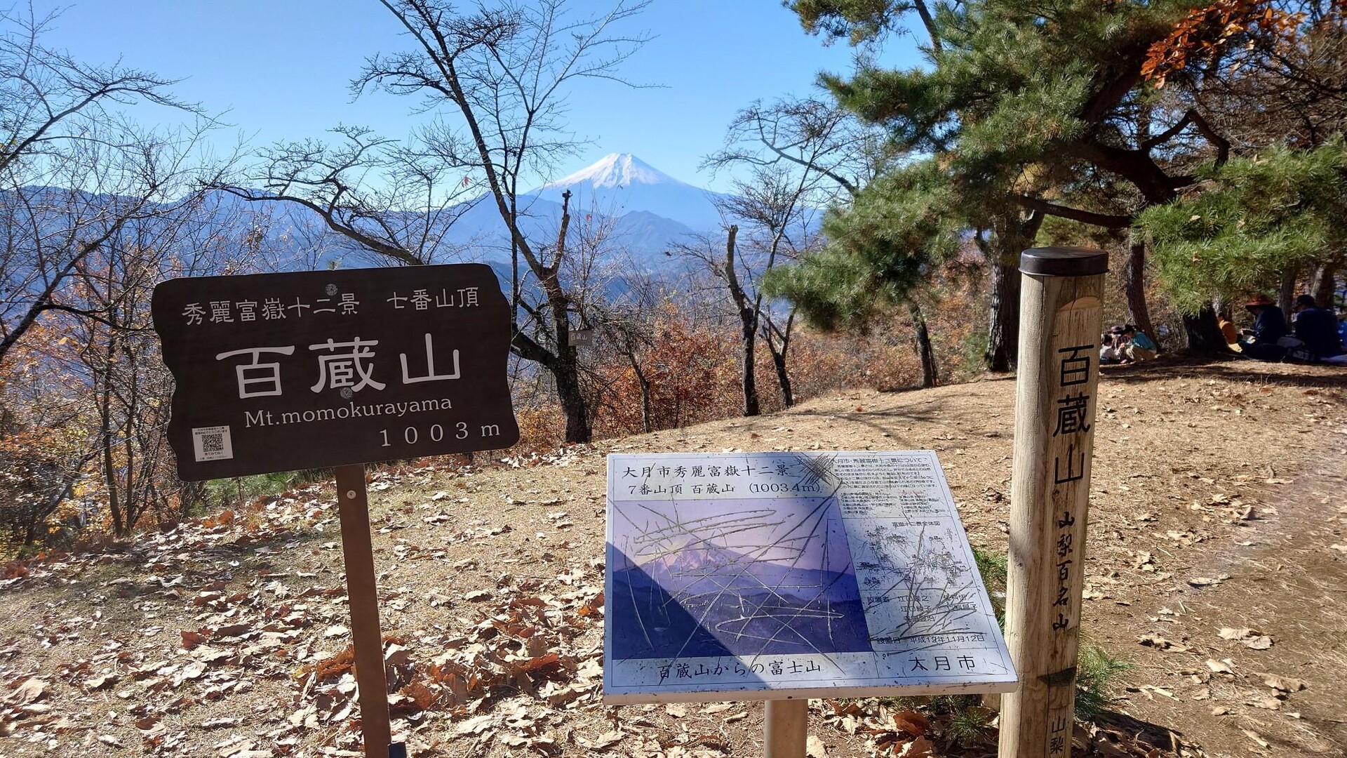 秀麗富嶽12景百蔵山・岩殿山へ / kamoさんの百蔵山・扇山・権現山の活動データ | YAMAP / ヤマップ
