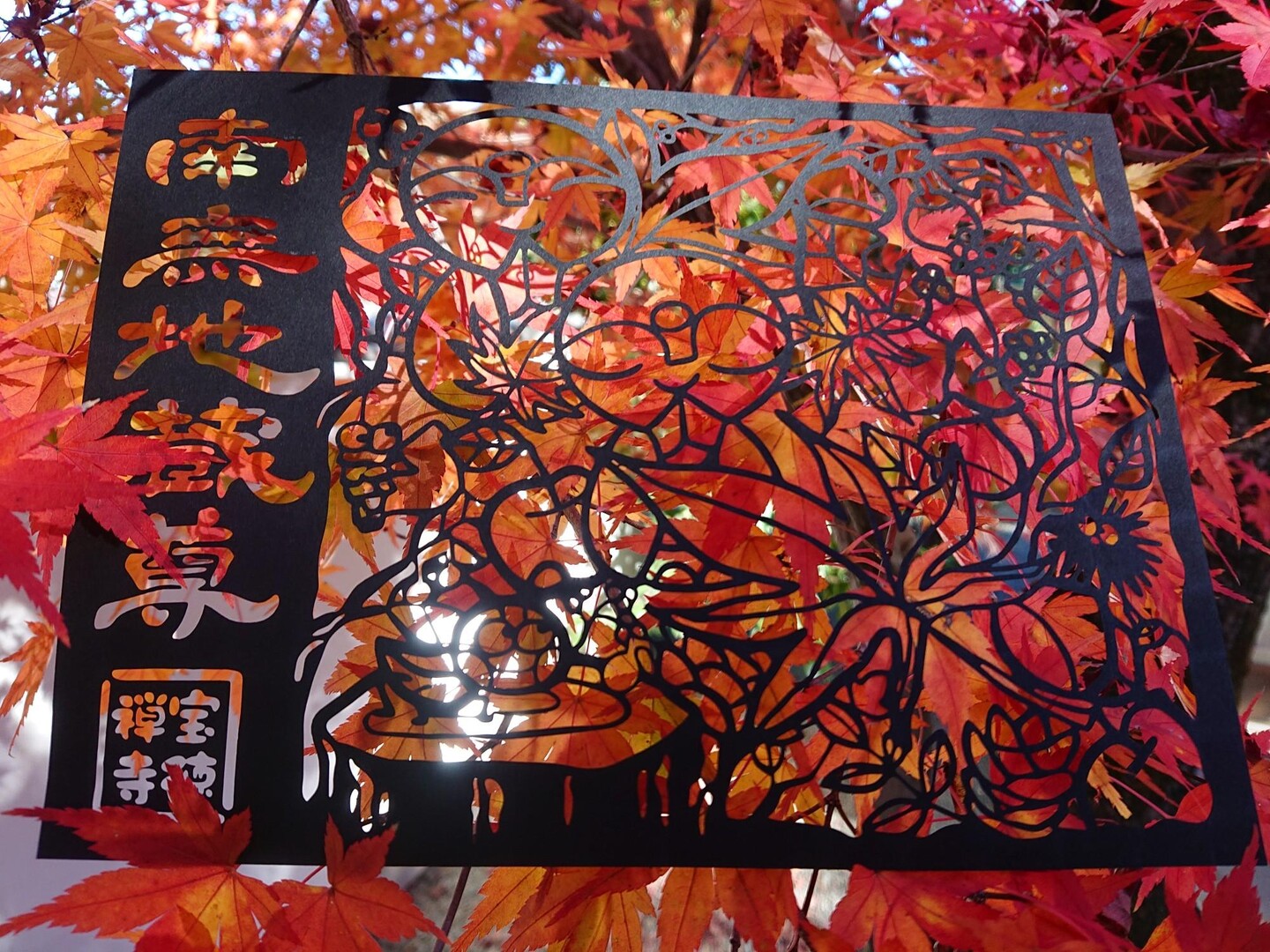 唐沢山と床もみじ / samさんの三毳山の活動データ | YAMAP / ヤマップ