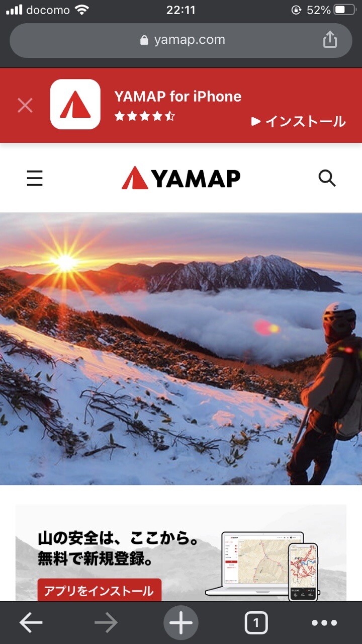 YAMAP HPのトップ画に使ってもらい... / TKDさんのモーメント | YAMAP / ヤマップ