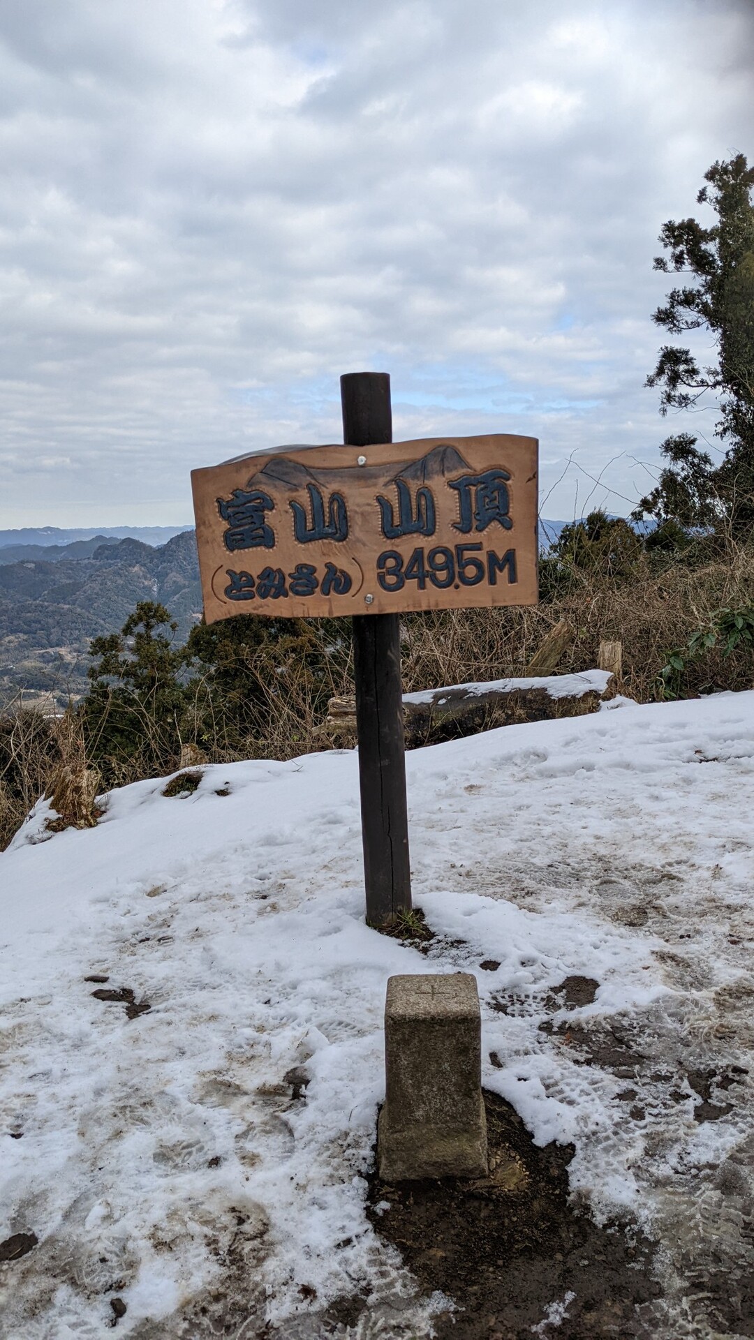 富山 349.5m 関東百名山 南房総市 青春18きっぷの旅⑤ / マジックハープさんの伊予ヶ岳・人骨山・津森山の活動日記 | YAMAP / ヤマップ