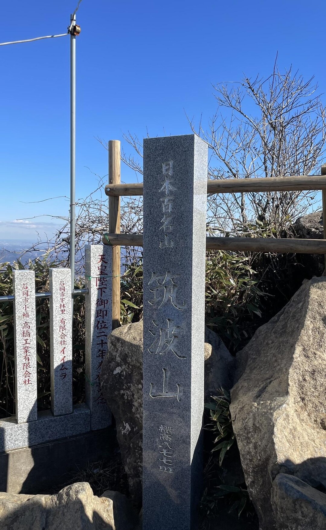 筑波山（男体山）・筑波山（女体山） / cobalt さんの筑波山の活動データ | YAMAP / ヤマップ