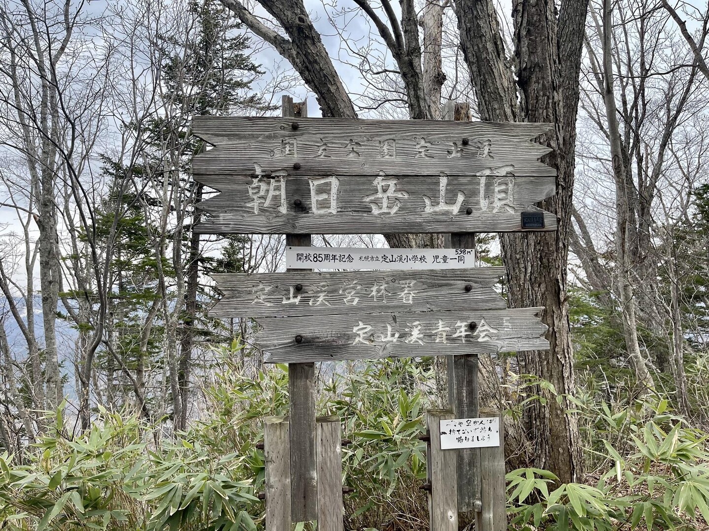 朝日岳 / dadswebさんの朝日岳・夕日岳の活動データ | YAMAP / ヤマップ