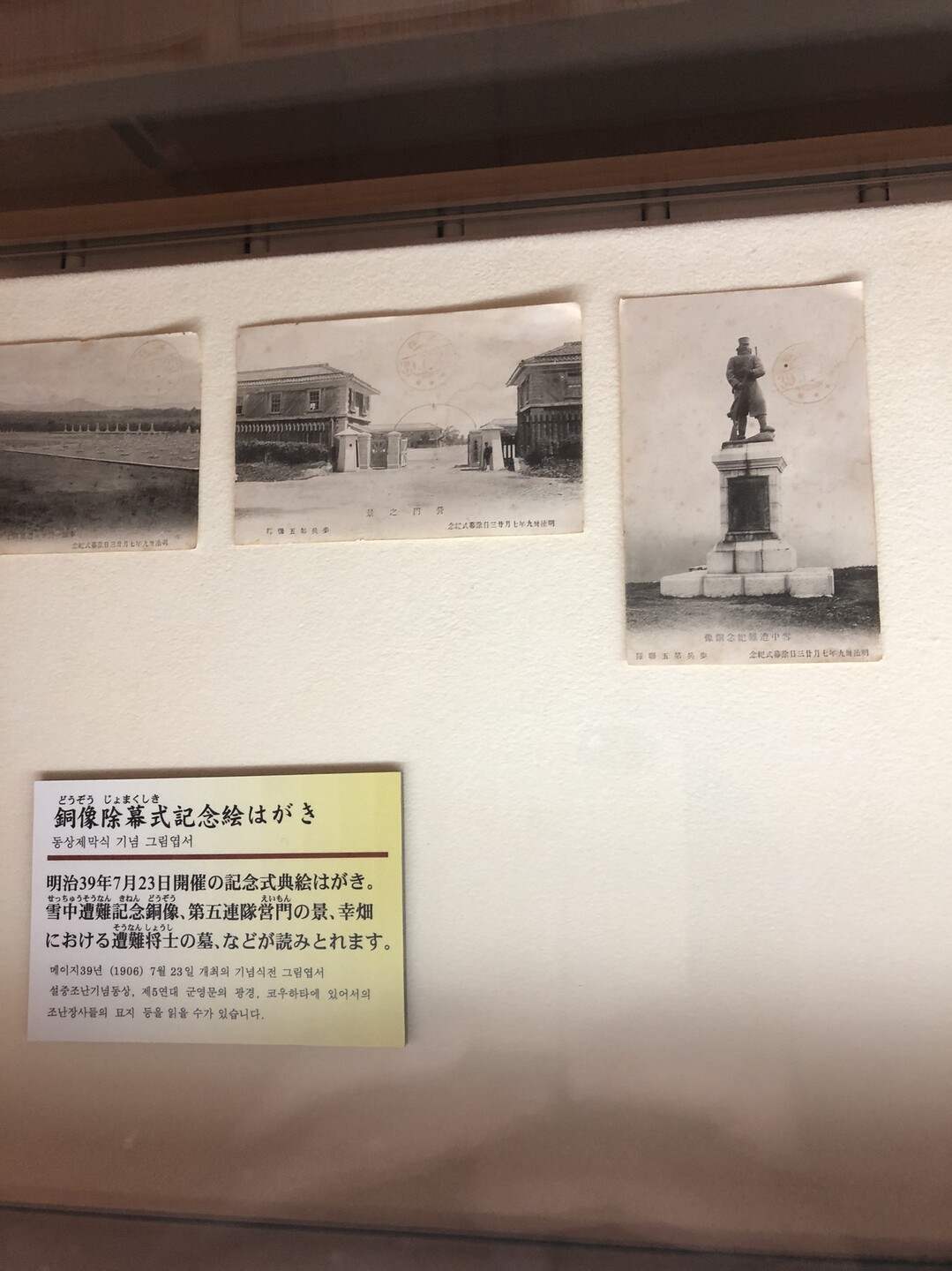 八甲田山雪中行軍遭難資料館に行って来ました。 八甲田山・高田大岳・雛岳の写真8枚目 第5連隊で最初に発見され、生存者である後