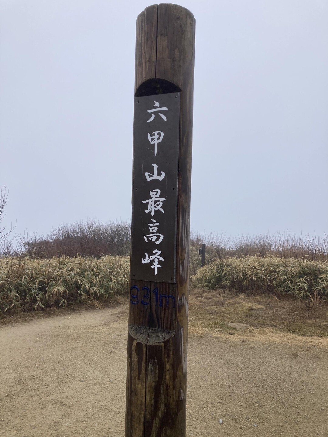 六甲山 / you-ki ゆうきさんの六甲山・長峰山・摩耶山の活動データ | YAMAP / ヤマップ