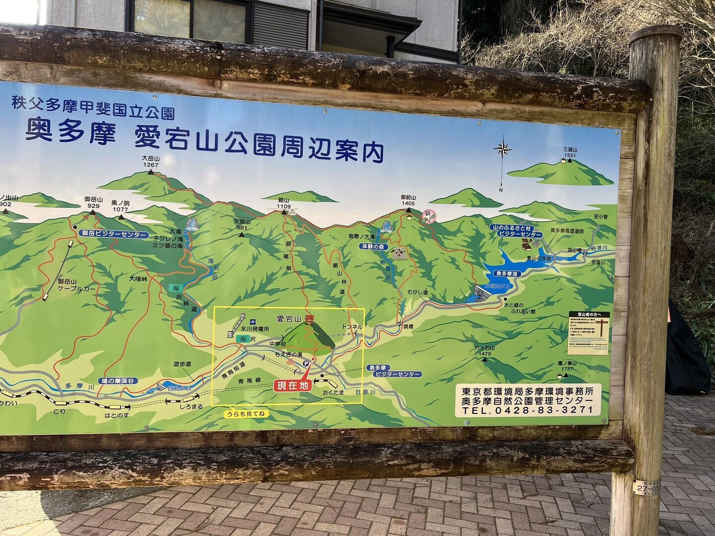 奥多摩駅から五日市駅へのロングトレッキング😤 / 山girl Megさんの大岳山・御岳山・御前山の活動データ | YAMAP / ヤマップ