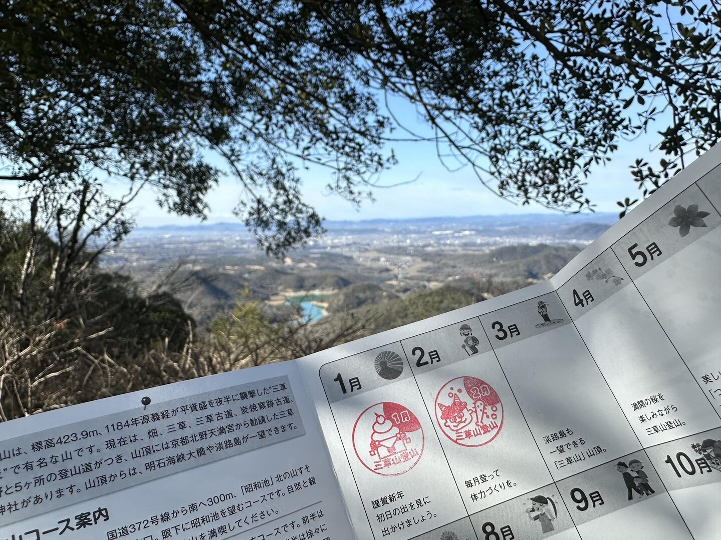 月例 三草山（2月） / maru ️さんの三草山の活動データ | YAMAP / ヤマップ